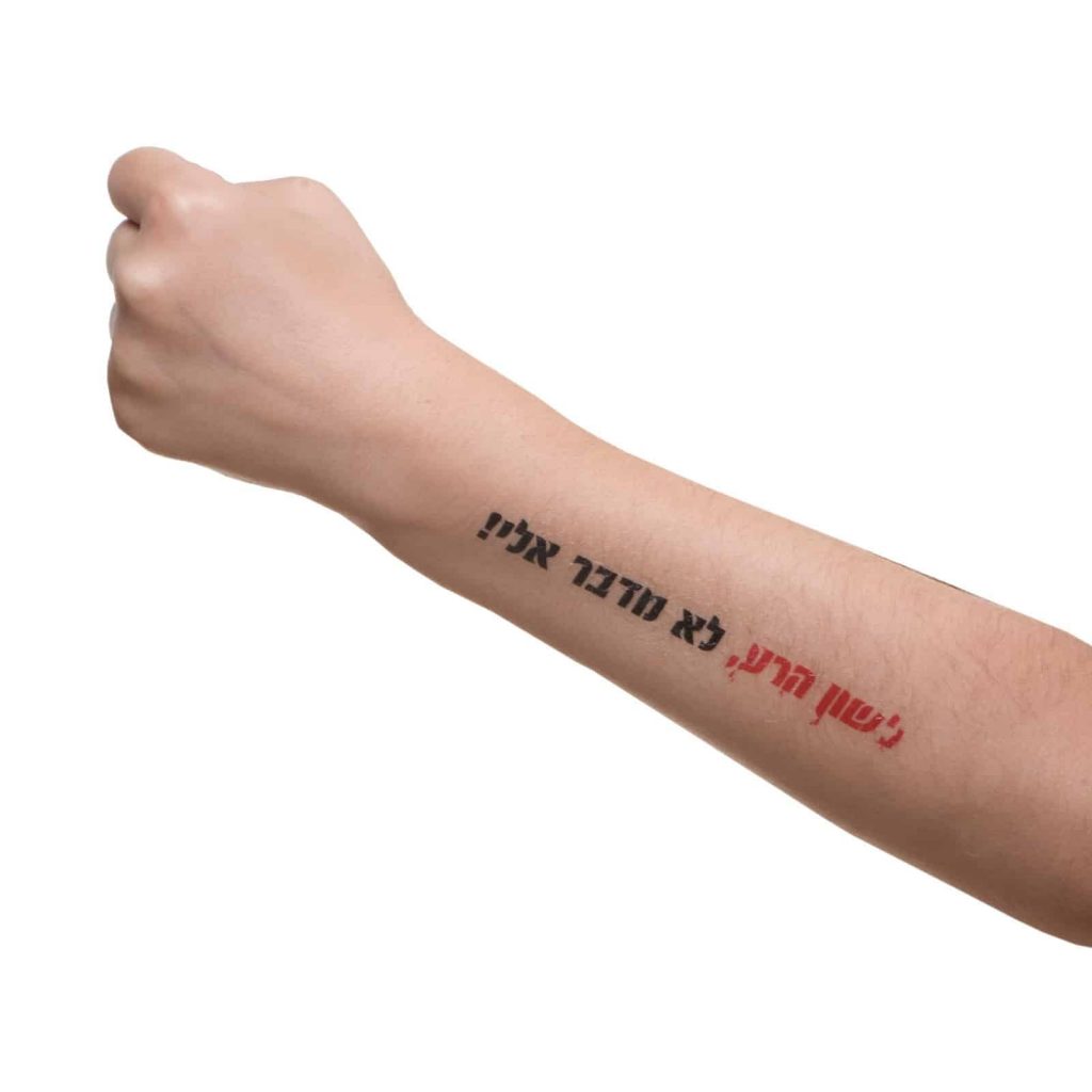Slogan Tattoo Sticker - Lashon hara, Speak no evil