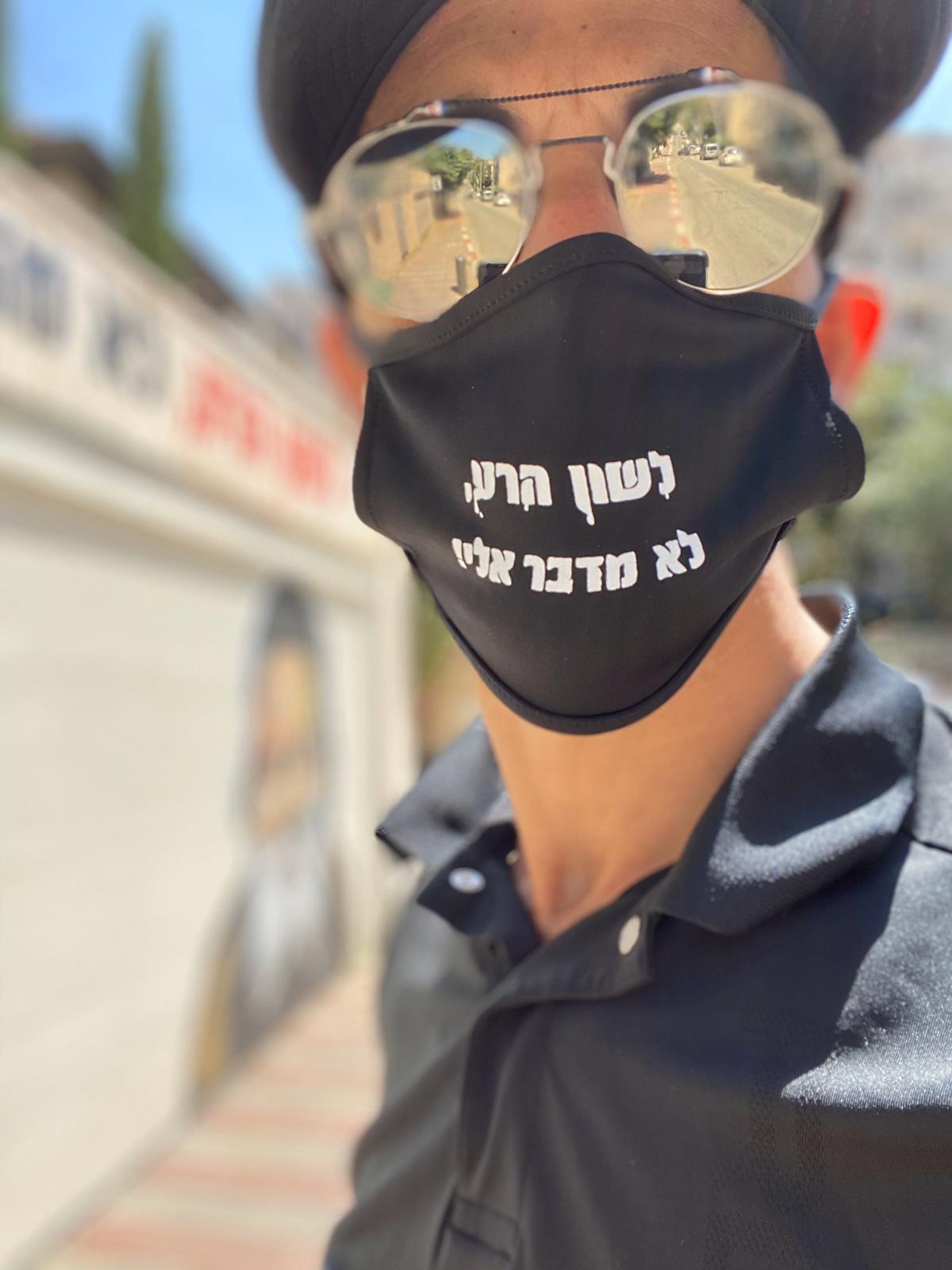 Lashon hara, Speak no evil